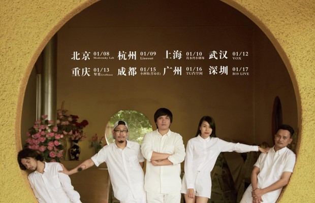 Thai post rock band Inspirative announce China tour - Unite Asia