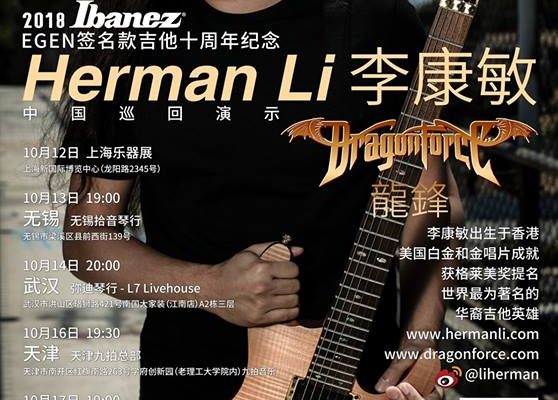 Herman Li [Dragonforce] Announces Guitar Clinics in China - Unite Asia