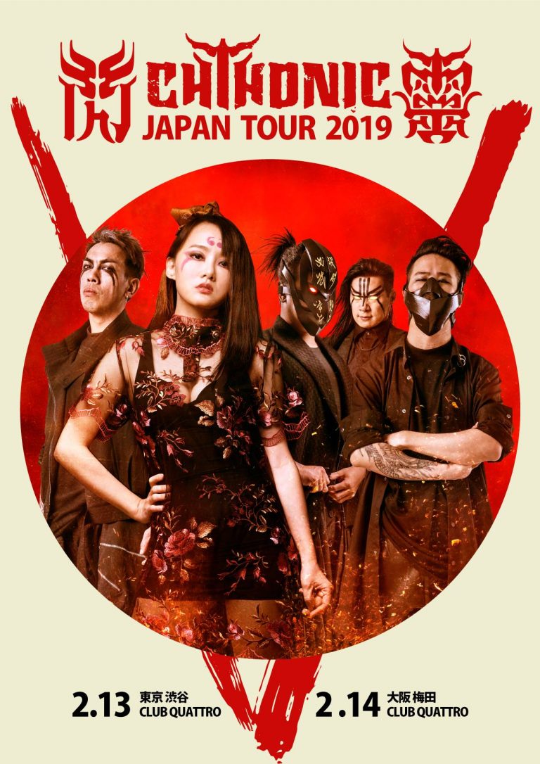 Chthonic Announce Japan Tourdates - Unite Asia