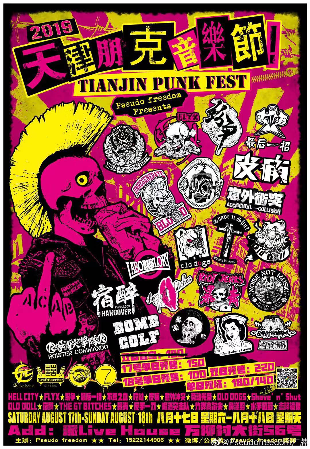 Punk Rock In China Gets Celebrated Big Time This August and September ...