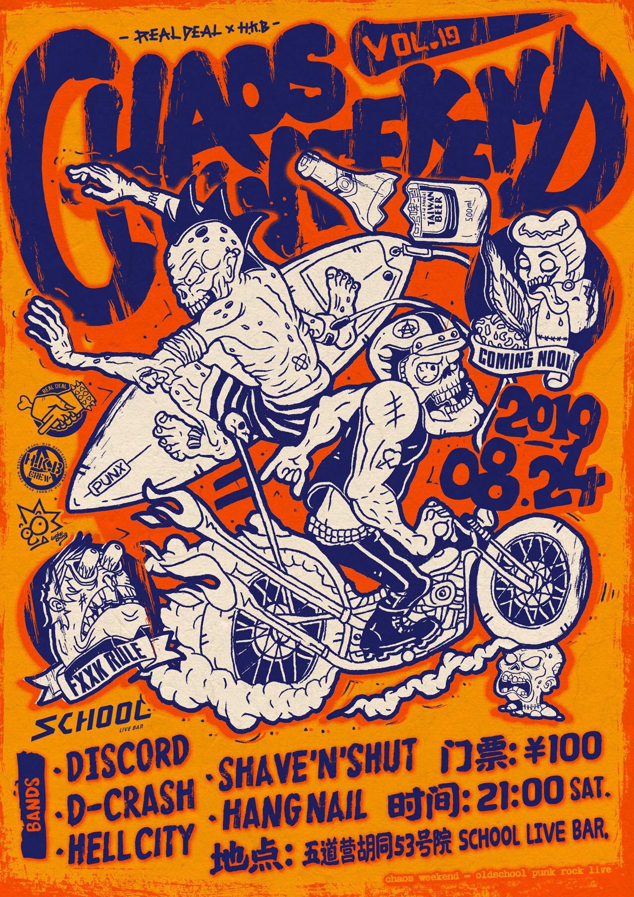 Punk Rock In China Gets Celebrated Big Time This August and September ...