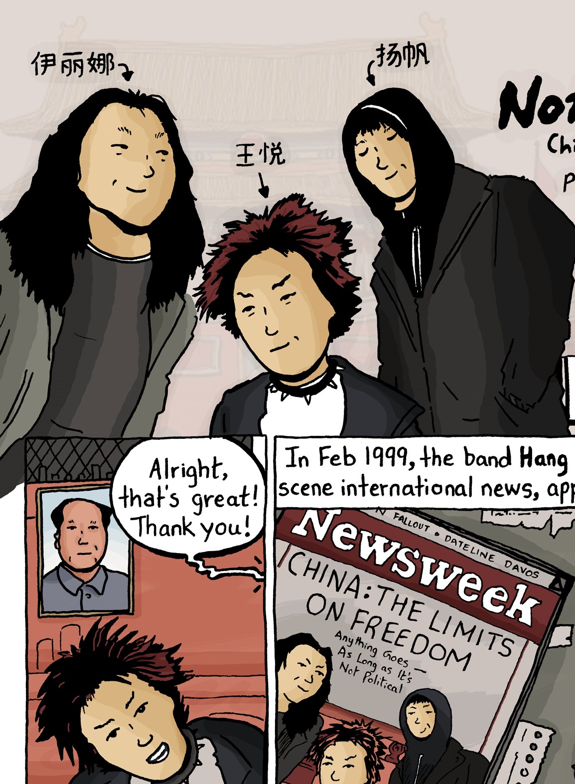 Beijing Underground Music To Get A 20 Year Retrospective Comic Book ...