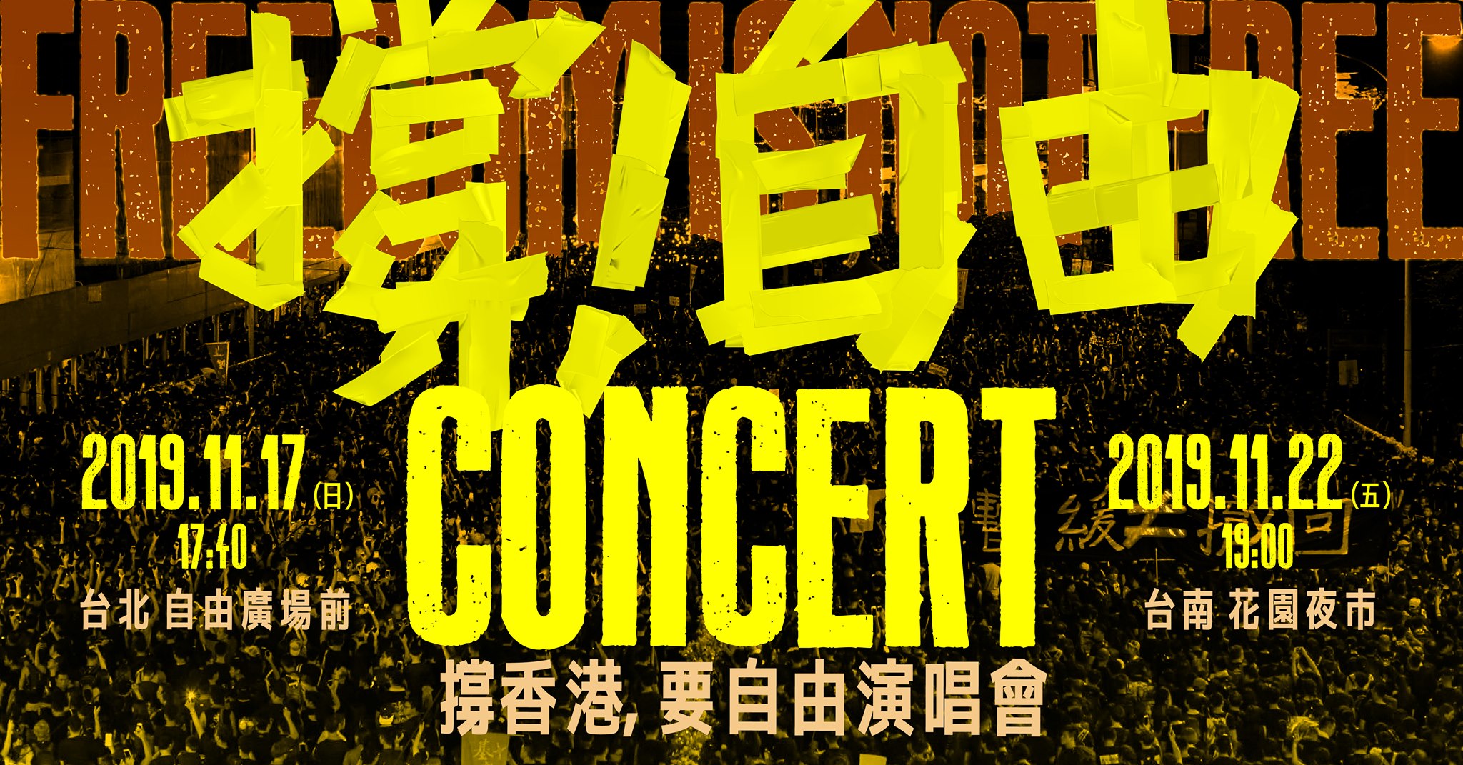 Taiwan Announces "Support Hong Kong! Support Freedom!" Concerts ...
