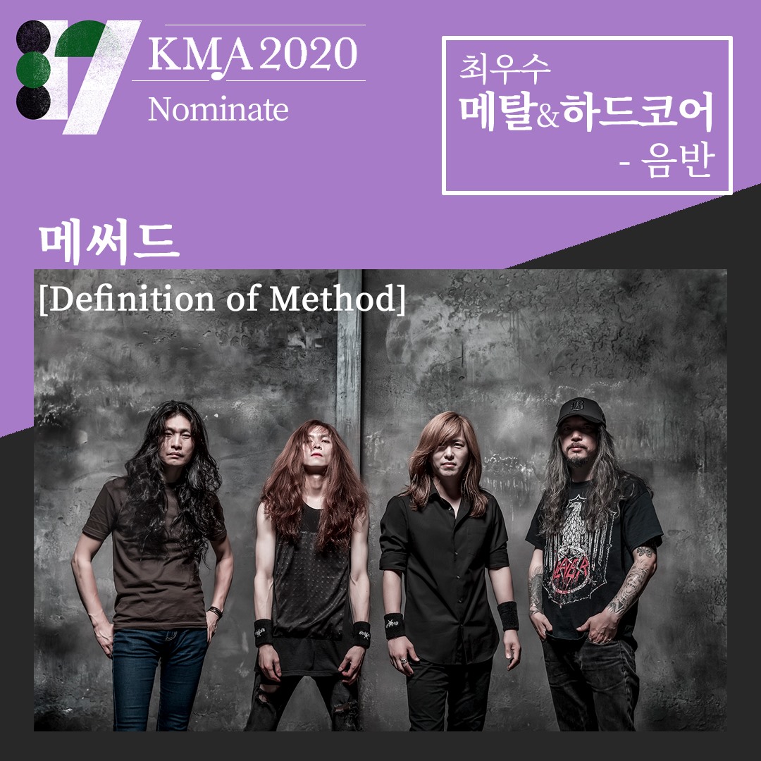 korean music awards method - Unite Asia