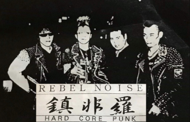 chinpira Archives - Unite Asia