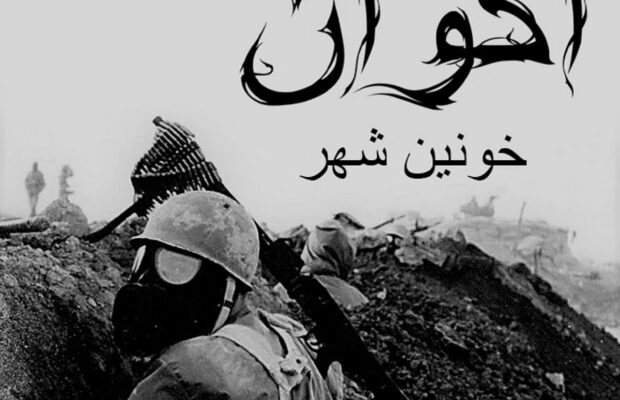 Iranian Black Metal Act Akvan Release New Album Dedicated To Iranian ...