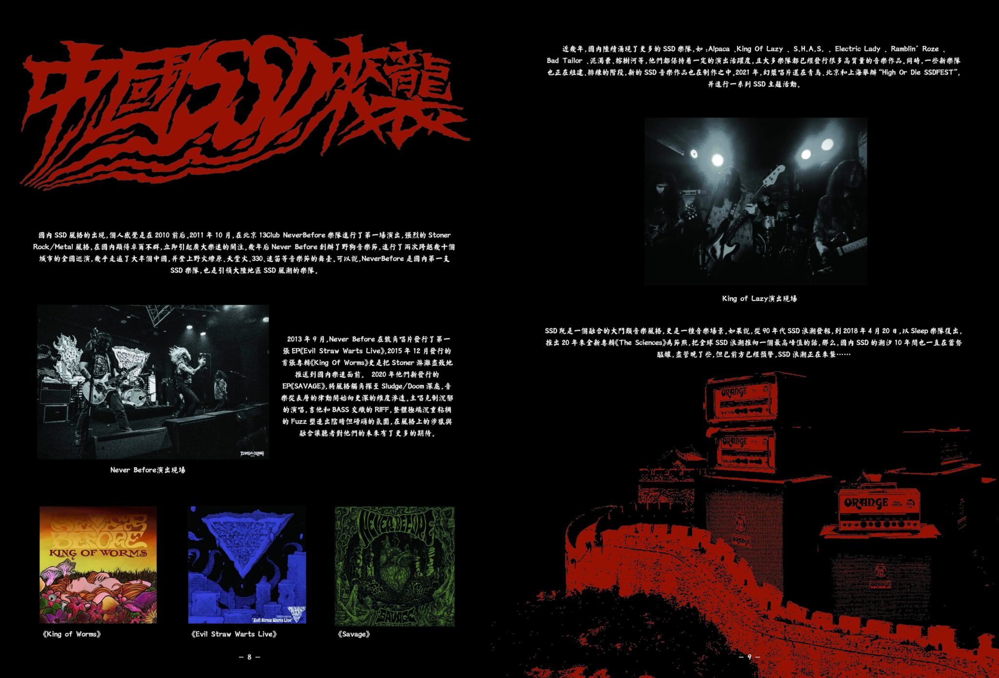 China's First Ever Stoner Doom Metal Fanzine Issue #1 Out Now [China ...